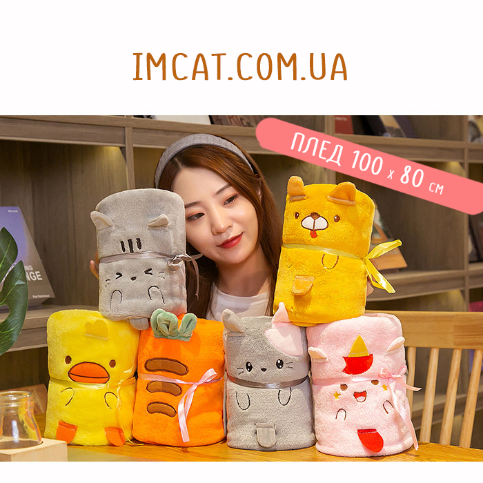 ПЛЕД / IMCAT